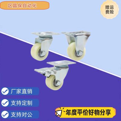 C-CJTS/C-CJTJ/C-CJTK75-N C-CJTS/C-CJTJ/C-CJTK100/125-N 脚轮