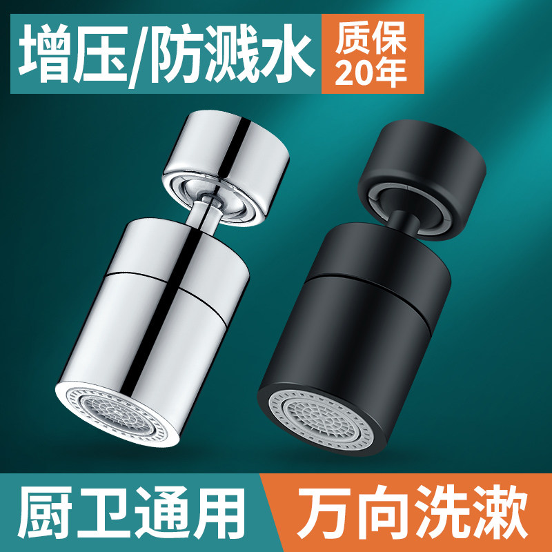 厨房洗菜盆池水龙头万向防溅头神器能万接头可旋转延伸器水嘴喷头