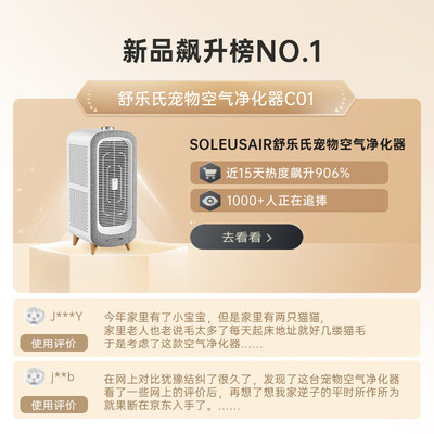 soleusair舒乐氏宠物空气净化器umi吸猫毛吸浮毛除异味过敏原C02