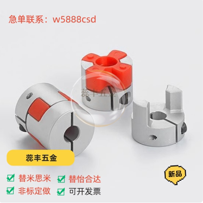 T米S米CPJ/CPJK/CPJC/CPJCK14 20 30 40-BL/RD-4/12/14爪形联轴器