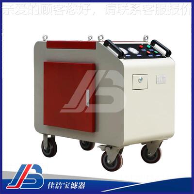 佳宝CLY-C箱式移动滤LJL油机厂液压洁润滑滤油小家车