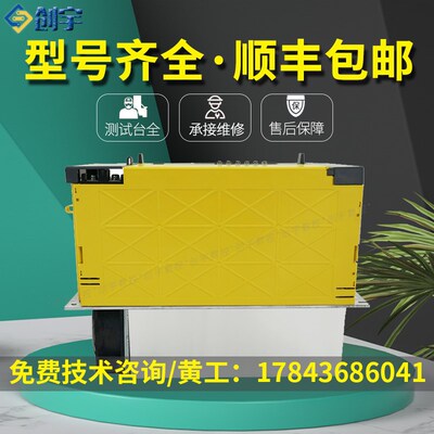 速发FAUC发那科主轴驱H器维修现货A06B-6111-H0#2H0262动550H570