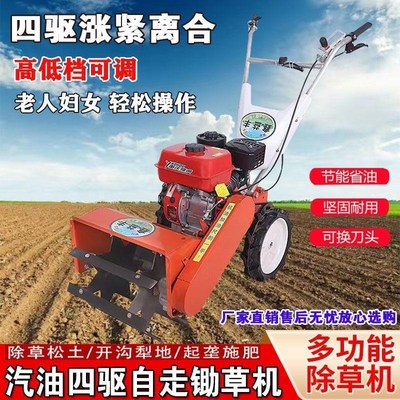 速发四驱自走大地力汽油除犁松土园草马翻土开沟碎草多功能农用旋