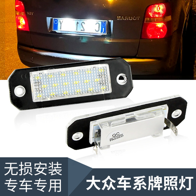 适用大众 VW Transporter T5T6 Barn Door Caddy改装车牌灯牌照灯