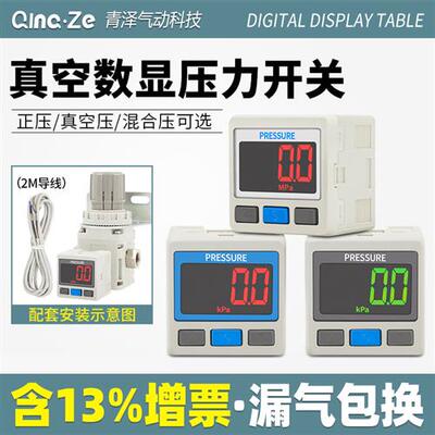 数显ZSE20数字ISE30A气压表01压力表开关L真空表DPSN正负压控制器