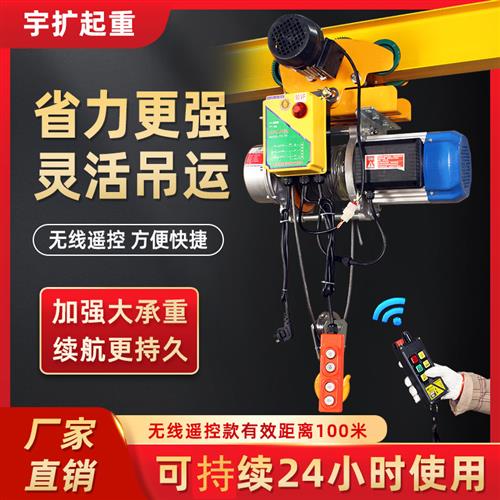电动吊车220v无线遥控 连身提升机380v卷扬机1吨  家用吊机带跑车