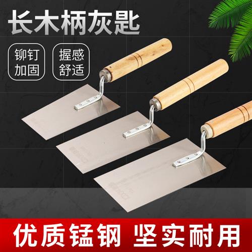 抹子抹泥刀瓦工工具抹灰刀不锈钢泥工贴瓷砖工具批灰刀刮刀铺瓷砖