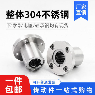 不锈钢圆法兰直线运动轴