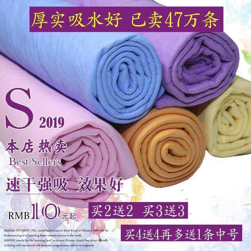 合成仿鹿皮擦车巾 吸水速干洗车毛巾 大号桶装洗车巾