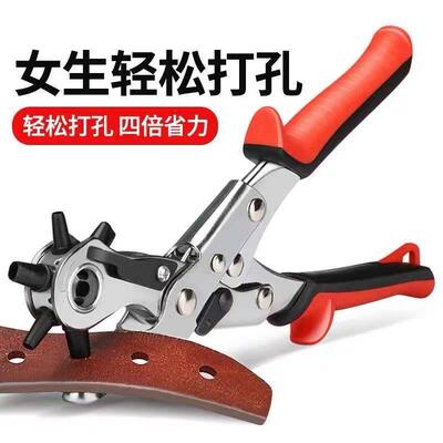 Household Leather Belt Hole Punch Plier Eyelet Puncher