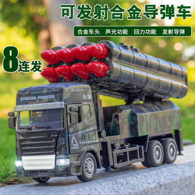 【DZ099】合凯132合金导弹