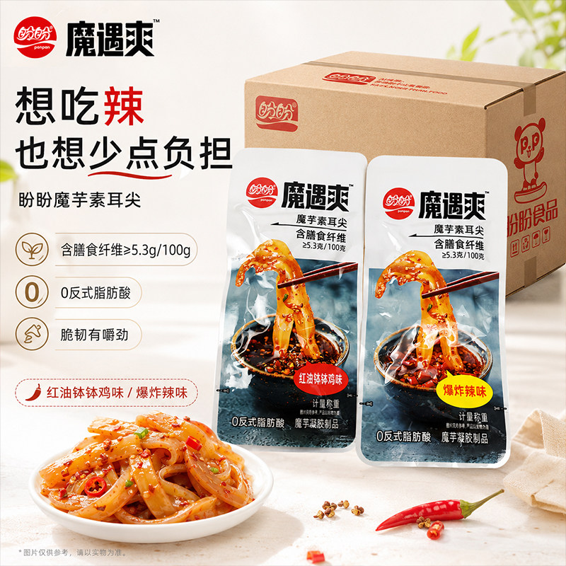 盼盼魔遇爽素耳尖素毛肚辣条散装魔芋丝儿时经典怀旧休闲零食小吃
