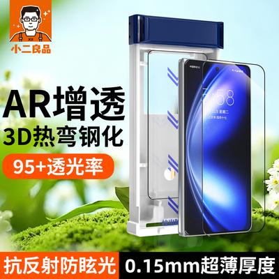 【AR增透抗反射+3D热弯】适用于vivoxfold5钢化膜vivo手机膜XFold5折叠外屏全胶超声波指纹秒解防摔d5保护膜