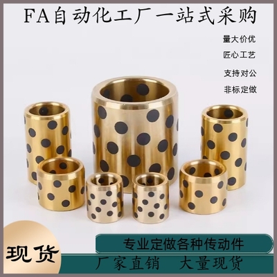 无油衬套OFL01-d12 d13 d15-L10 L12 L15 L16 L20 L25 L30 L40