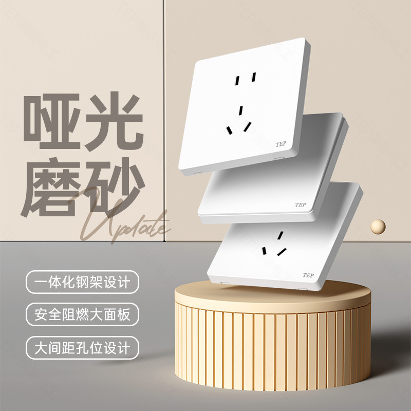 86型哑光磨砂白开关插座家用墙壁套装暗装一开五孔电源插座多孔