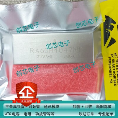 速发高频管 M67781L M57710-A  射频微波器 高功率 通讯模块