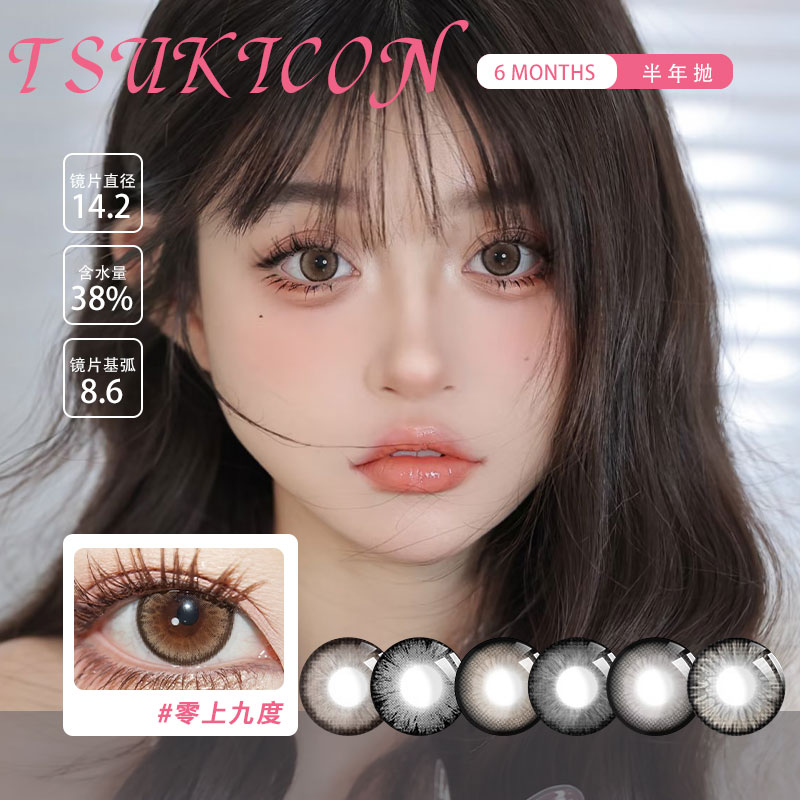 TSUKICON半年抛美瞳赏金猎人兽灵行者芭比光环祷告恋者黑桑乌梅款