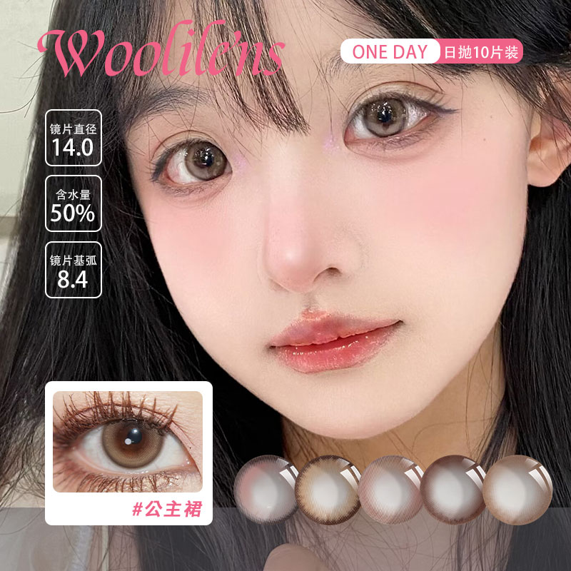 Woolilens日抛美瞳黑鸦粉邂逅失眠艺术家银色山泉公主裙半岛铁盒