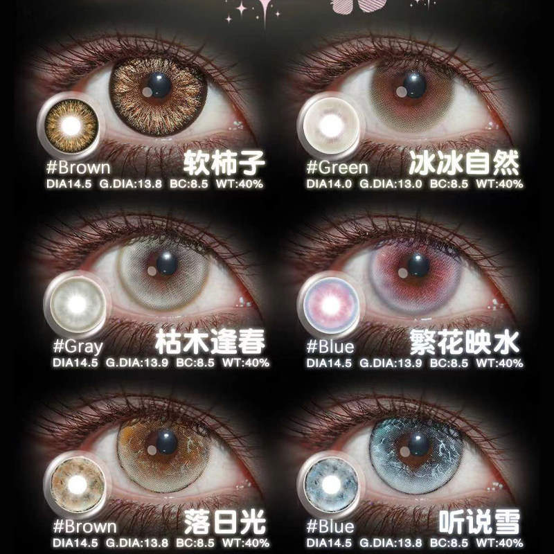 isoralook半年抛款美瞳软柿子冰自然枯木逢春繁花映水落日光粉绒