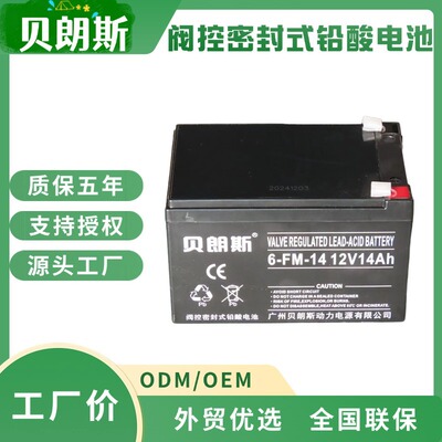 SBS15阀控式密闭蓄电池12V14Ah Powersafe铅酸电池厂家