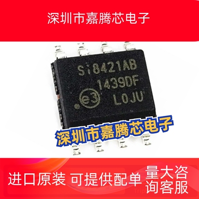 全新原装 SI8421AB-D-ISR SI8621AB-B-ISR AD BB BC EC 贴片SOP8