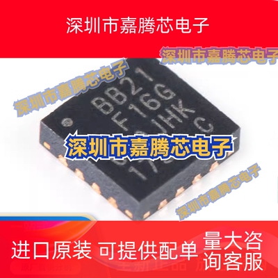 全新原装 EFM8BB21F16G-C-QFN20R 丝印BB21F16G QFN20 微控制器IC