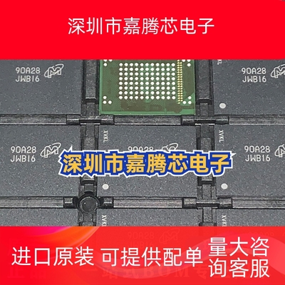 MTFC4GACAANA-4M IT 封装BGA100 NAND 闪存存储器芯片 原装正品IC