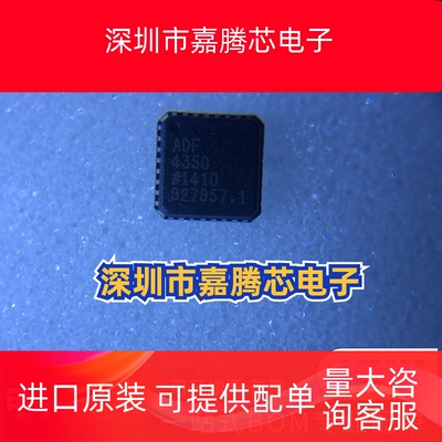 ADF4350BCPZ 封装LFCSP32宽带频率合成器芯片 现货供应 先询后拍