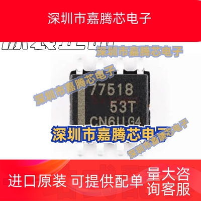 全新原装 77518 TPS77518 TPS77518DR SOP8贴片八脚
