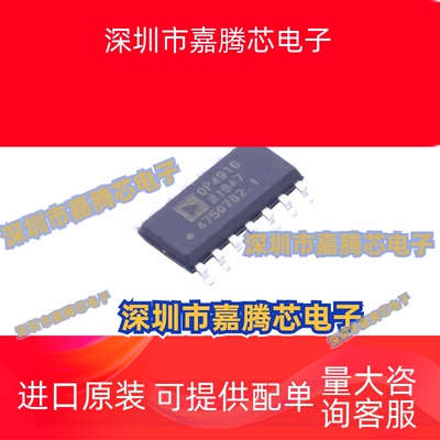 OP491GSZ-REEL7 丝印：OP491G运算放大器芯片IC电子元器配单原装