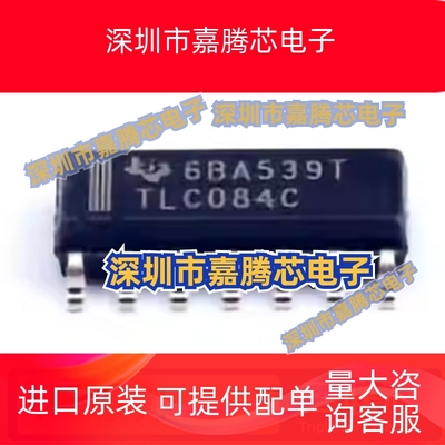 TLC2264C 2254I 074CD 0834ID 084CDR 1079 2202 25L4 279IDR SOP