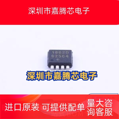 DS18B20U+T&R 封装FSOP-8 温度传感器芯片 集成电路IC 一站式配单