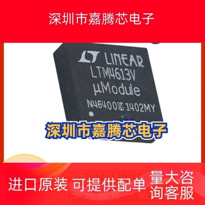 LTM4613IV#PBF  封装LGA133 开关稳压器芯片 电子元器件