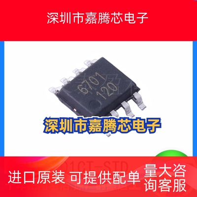 MT6701CT-STD SOP-8 霍尔在线编程角度位置传感器芯片原装 MT6701