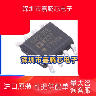 全新原装 OP284ESZ-REEL7 0P284E 片SOP-8 运算放大器 缓冲器IC