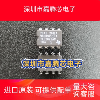 TLE2022AM 进口原装全新正品陶瓷