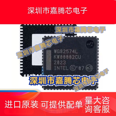 原装正品 WG82574IT 丝印WG82574L 贴片QFN-64 以太网控制器芯片