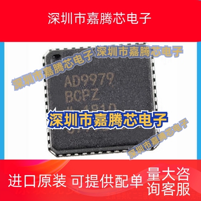 全新原装AD9979BCPZ AD9979BCPZ-RL LFCSP-48 14位CCD信号处理器