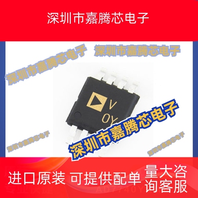 AD7740YRMZ 封装 MSOP-8 数模转换芯片 贴片提供BOM配单 全新现货
