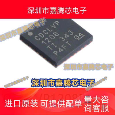 CDCLVP1208RHDR封装QFN-28驱动器接发器芯片集成ic电子元器件贴片