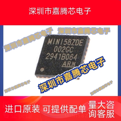 MINI58ZDE MCU微控制器 QFN33电子元器件芯片提供BOM配单全新现货