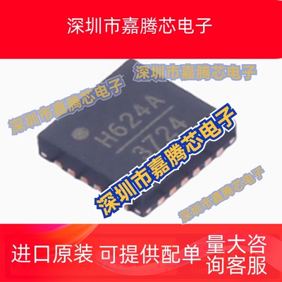 全新原装HMC624A HMC624ALP4E 丝印H624A QFN衰减器芯片