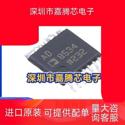 全新原装AD8534 AD8534ARUZ 封装TSSOP14 单电源运算放大器IC芯片