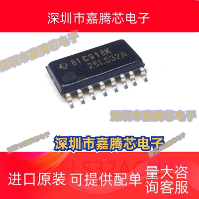 AM26LS32ACNSR封装SO-16驱动器收发器芯片集成ic电子元器件贴片