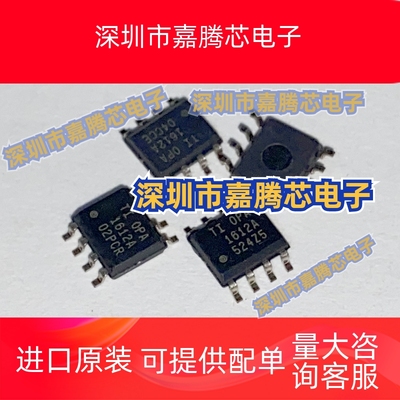 OPA1612AIDR 双运放 贴片 SOP-8封装 OPA1612A