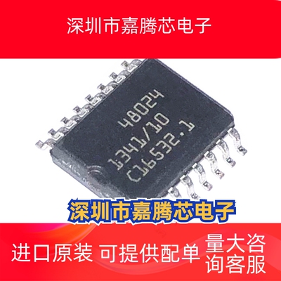 48024 汽车电脑板常用芯片IC SOP封装
