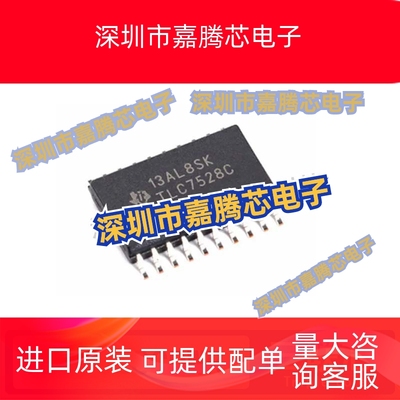 全新原装TLC7528CDWR TLC7528C TLC7528 SOP-20 数模转换器