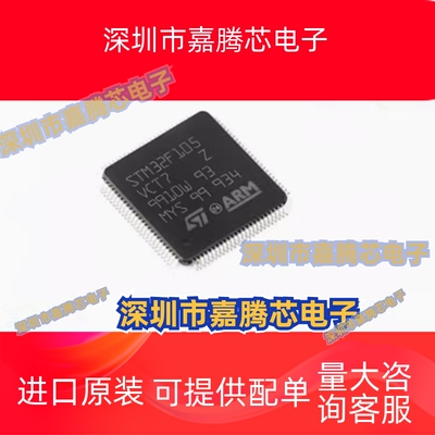 STM32F105VCT7 原装现货全新正品 QFP100 ST