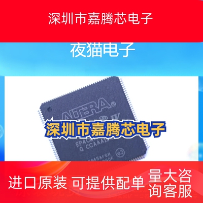 全新原装 EP4CE15E22C8N EP4CE15E22 TQFP144 PGA 可编程门阵列IC