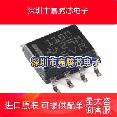 TPS1100DR 2375 2812 2814 28225 54232 5420 76633 D DR SOP8